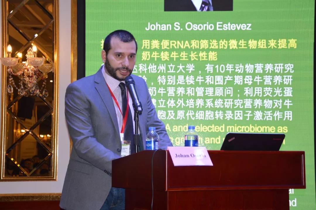 第二届幼龄反刍动物国际研讨会—营养调控和环境互作在北京成功举办 - 北京精准动物营养研究中心